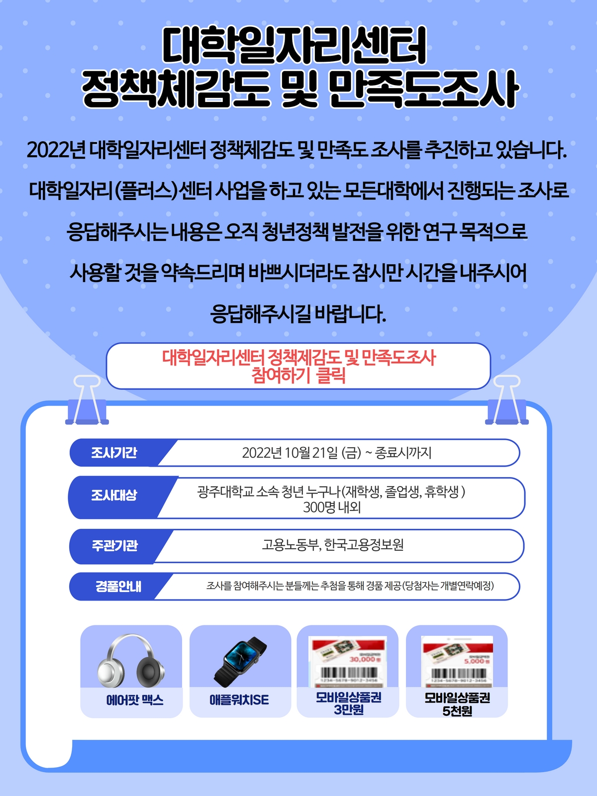 광주대학교 호심e캠퍼스 공지사항